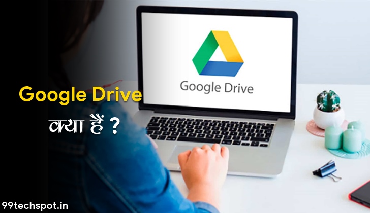 What Is Google Drive In Hindi 99techspot in What Is Google Drive In Hindi 99techspot in
